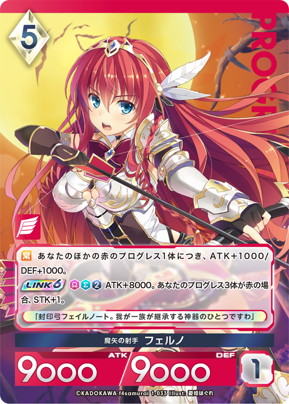 カード一覧(アンジュ・ユナイト side:α/side:β) | 株式会社ホビージャパン