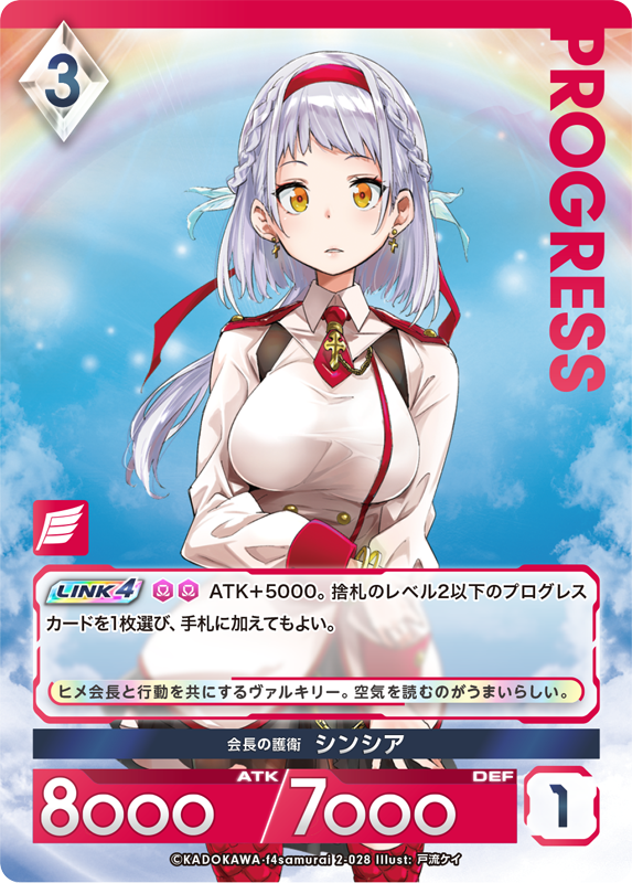 カード一覧(アンジュ・ユナイト side:ROUGE/side:BLANC) | 株式会社ホビージャパン