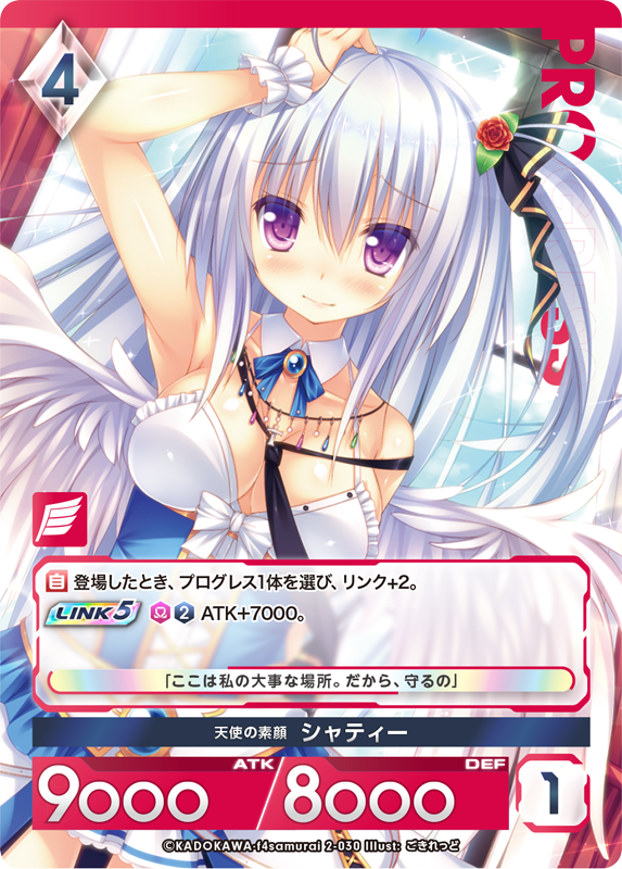 カード一覧(アンジュ・ユナイト side:ROUGE/side:BLANC) | 株式会社ホビージャパン