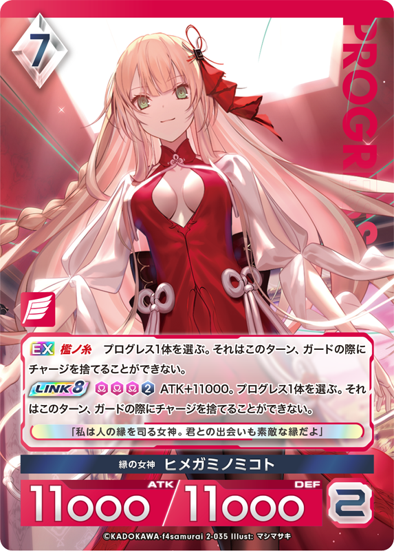 カード一覧(アンジュ・ユナイト side:ROUGE/side:BLANC) | 株式会社ホビージャパン