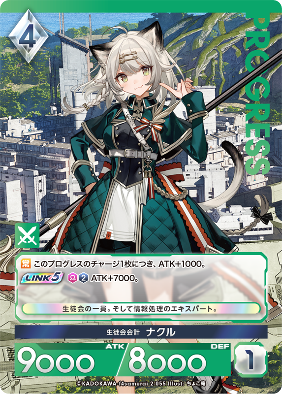 カード一覧(アンジュ・ユナイト side:ROUGE/side:BLANC) | 株式会社ホビージャパン